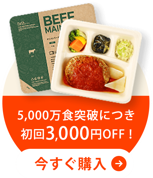 【nosh-ナッシュ】ヘルシー・糖質に配慮した食事宅配サイト